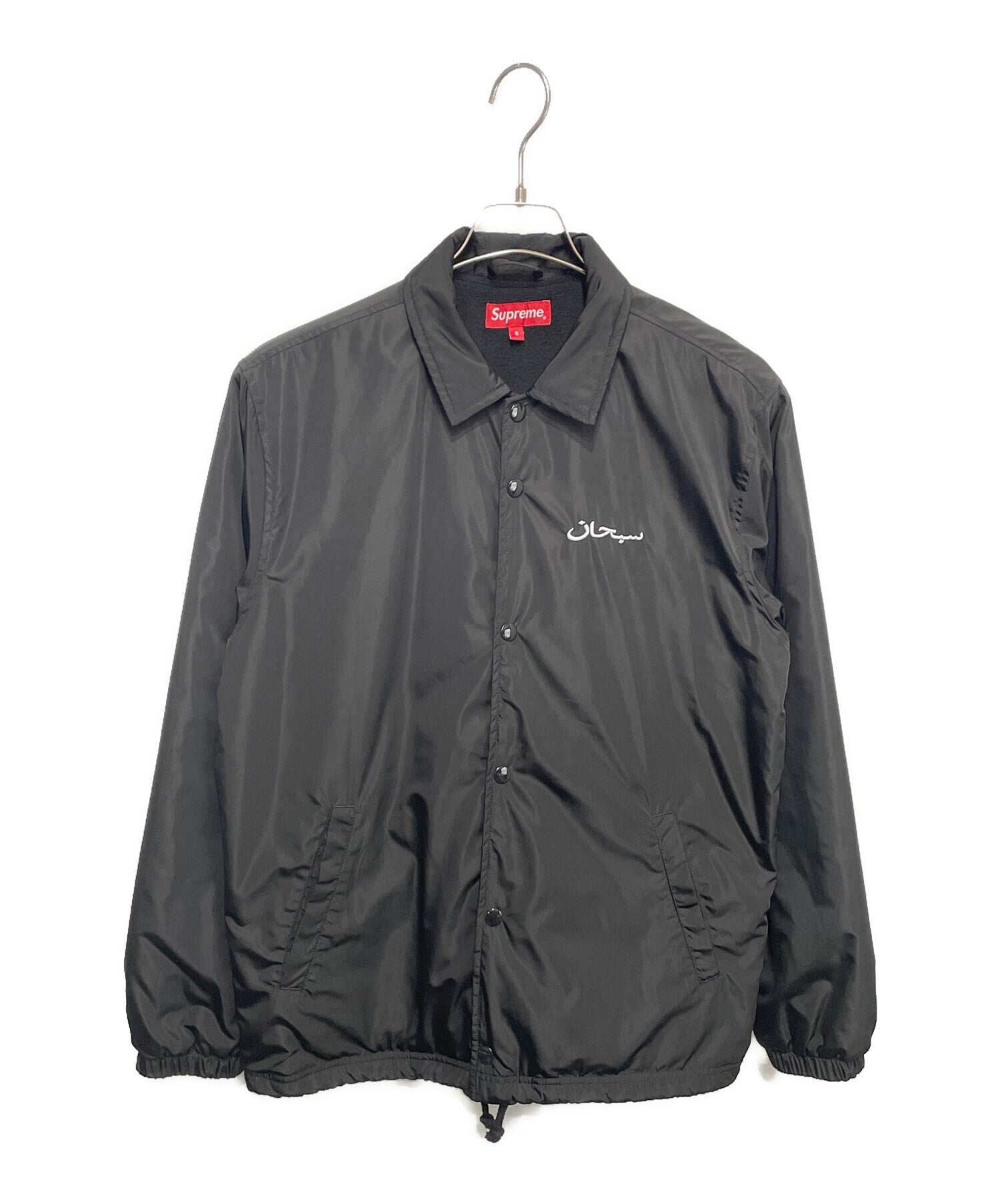 [Pre-owned] SUPREME Arabic Logo Coaches Jacket – Archive Factory